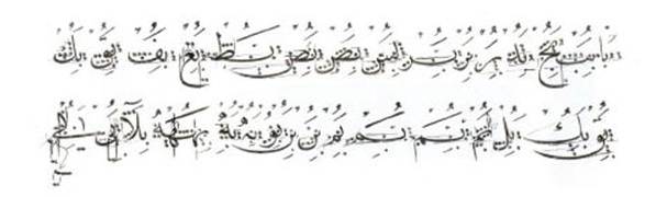 Nasakh :: islamcalligraphy